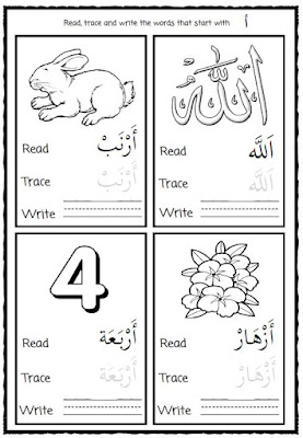 Iman's Home-School: Arabic Alphabet Letters & Words ~ Read, Trace & Write