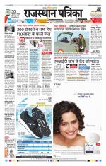 Epaper Rajasthan Patrika February 22, 2018 | Epaper Rajasthan Patrika