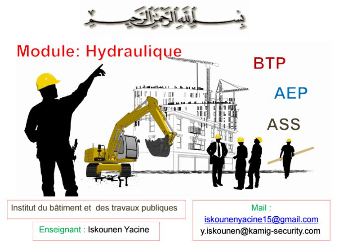 Cours AEP - initiation en pdf