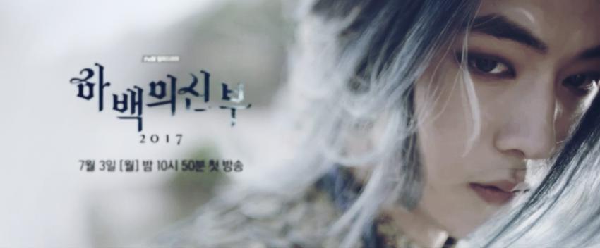 Nam Joo Hyuk's visuals as Habaek in 'Bride of the Water God' teaser ...