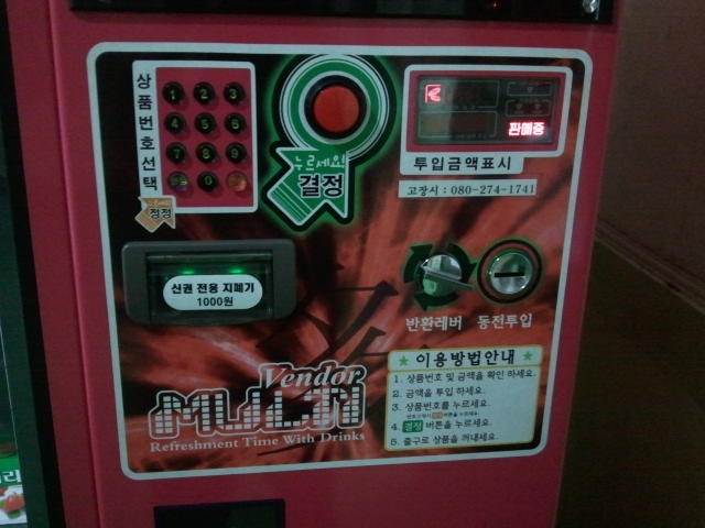 ALWAYS AWAKE IN SEOUL: South Korean Vending Machines