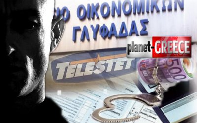 ΜΕΓΑΛΟ ΣΚΑΝΔΑΛΟ: Οι Πασόκοι εφοριακοί (που πάντα έβγαιναν λάδι), ο Άκης ...