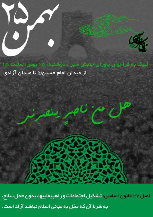 Hyperborean Vibrations: ‘Anonymous’ Hackers Help Iranian Activists ...