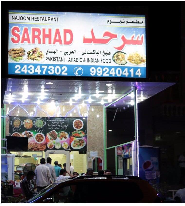 Najoom Sarhad Restaurant