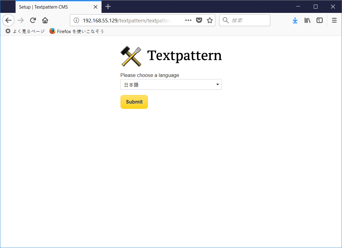 serverあれこれ: DockerでTextpatternがインストールされたコンテナ(Alpine 3.7)を構築する