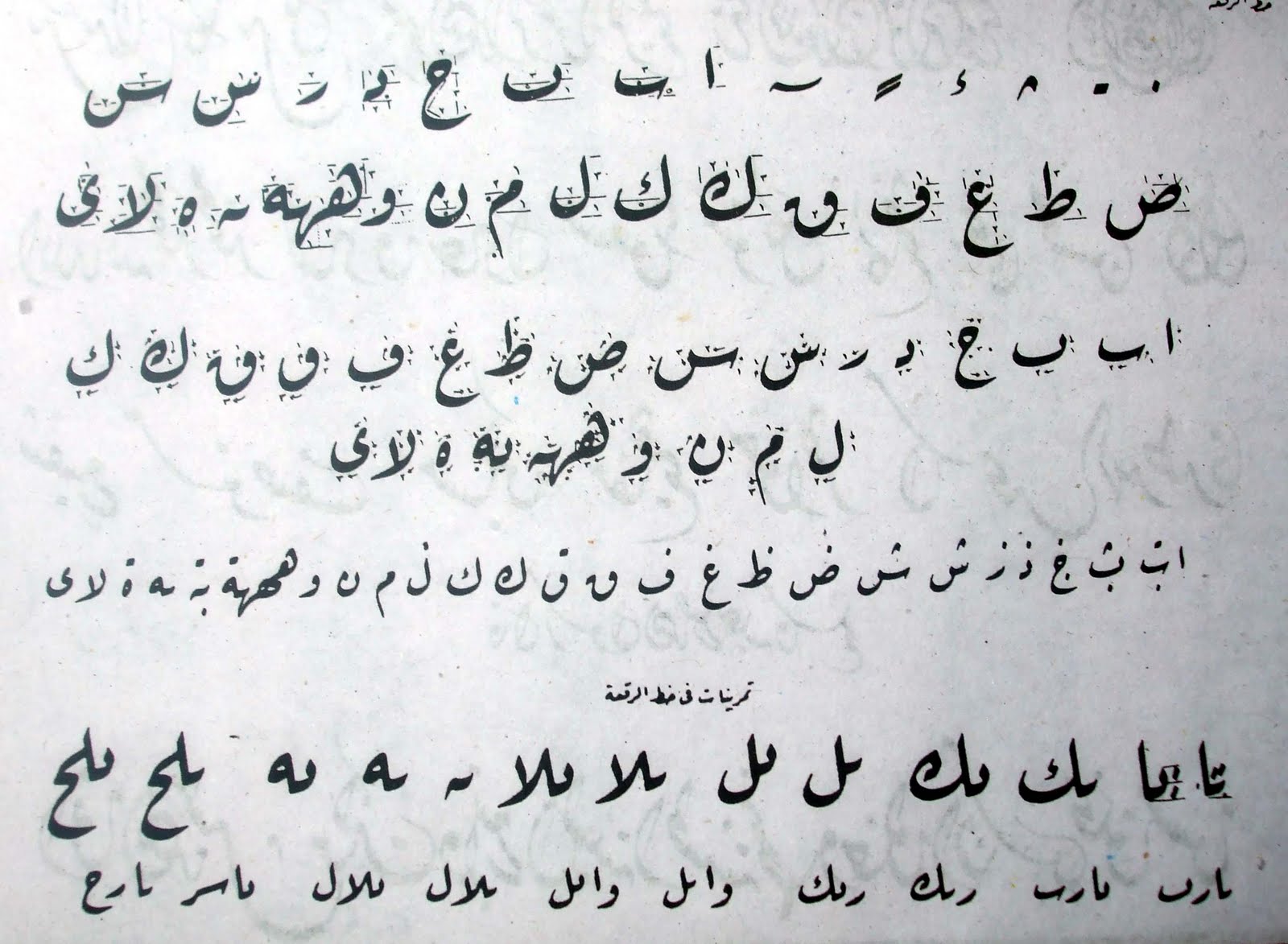 Al-Khadim Calligraphy: Others Khatati