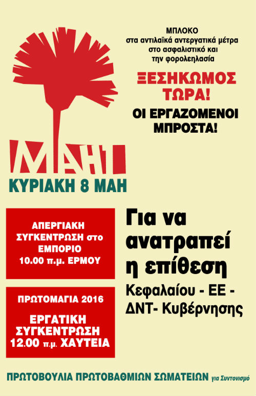 Ο ΠΑΡΑΤΗΡΗΤΗΣ ΟΛΟΓΥΡΑ