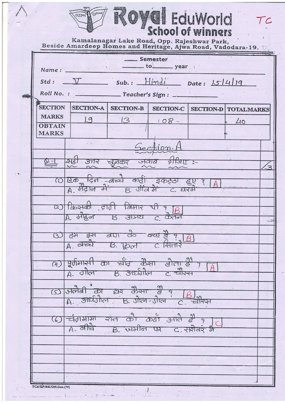 5th Standard Final Exam Paper HINDI