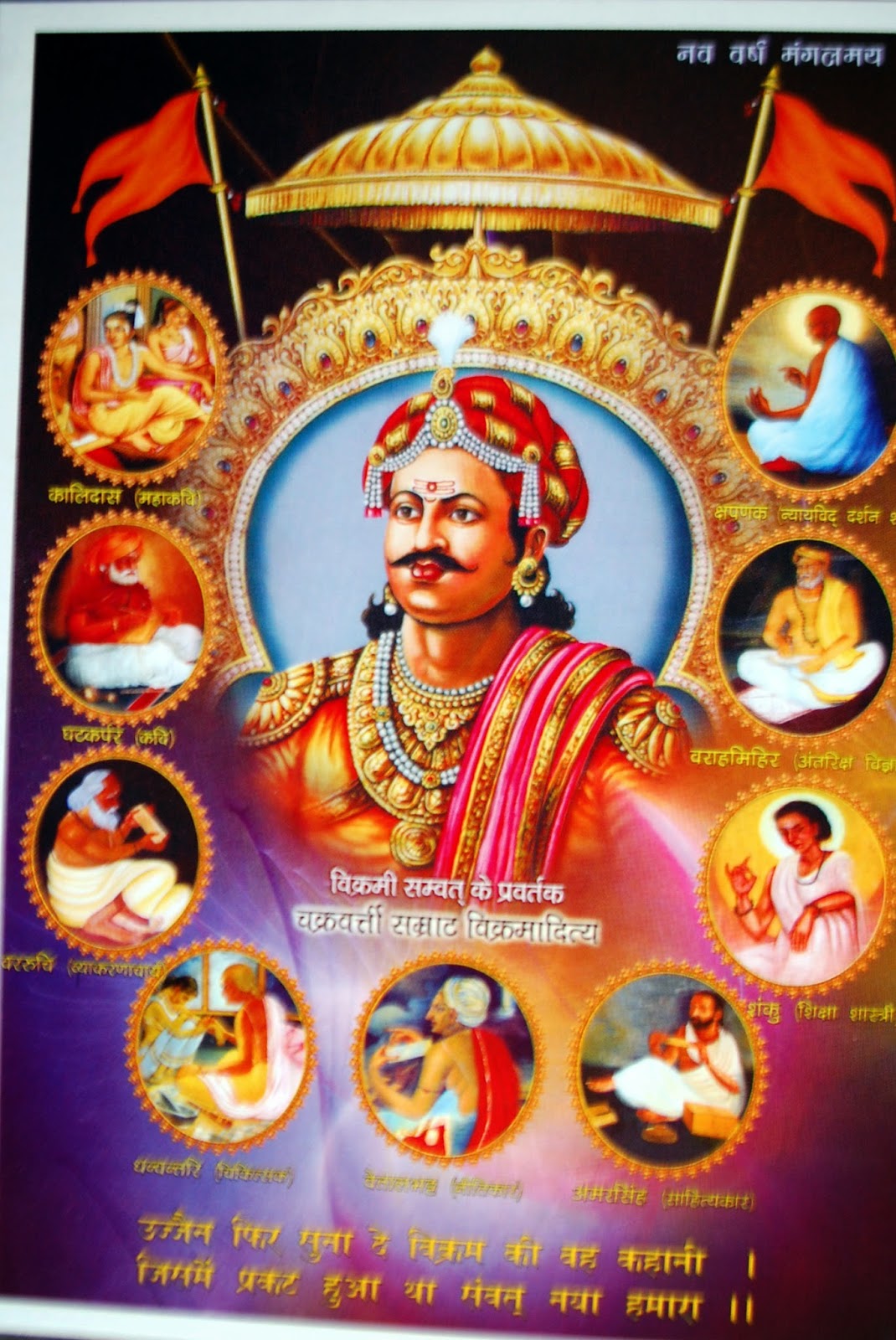 Bharat-Bharati: DrRCT - Nav Samvatsar Greetings 27.3.2014