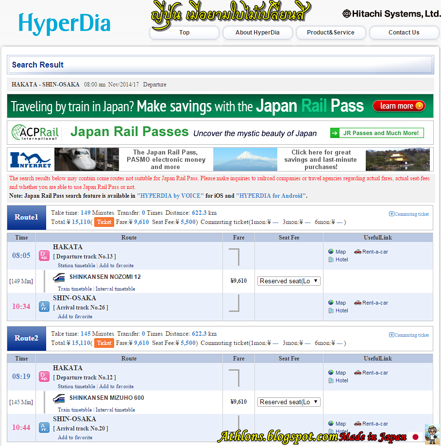 ญี่ปุ่น เมื่อยามใบไม้เปลี่ยนสี ตอน 0 เตรียมตัวก่อนเดินทางไปดินแดน ...