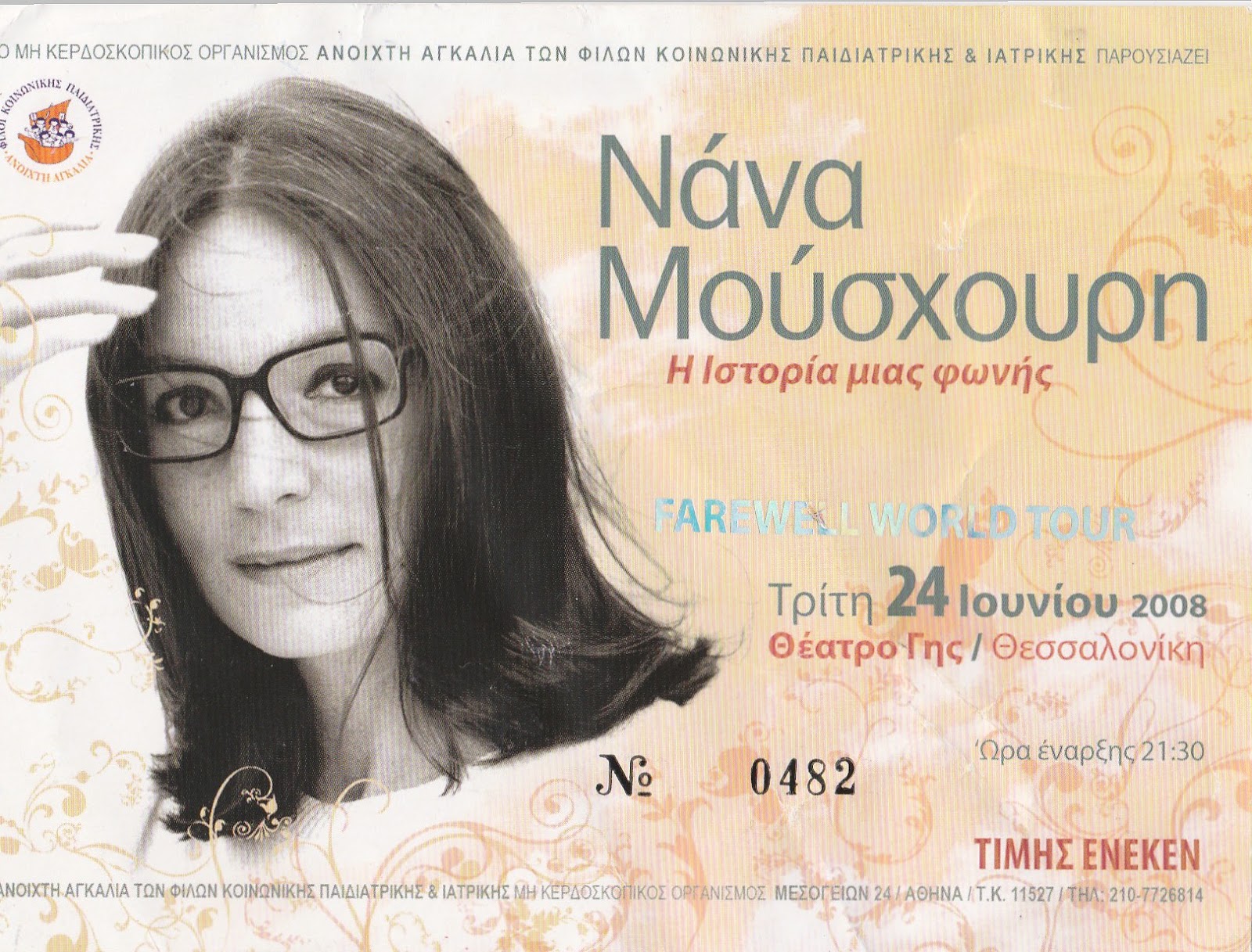 nostos-music.blogspot