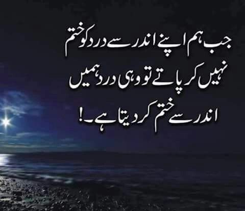 100 Achi Batain With Images