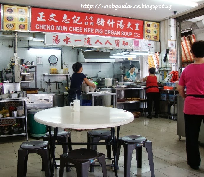 MaoMao Eats!: Cheng Mun Chee Kee Pig Organ Soup 正文志记猪什汤大王 (Lavender)