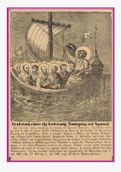 ΧΡΙΣΤΙΑΝΙΚΗ ΟΡΘΟΔΟΞΗ ΠΙΣΤΗ: ΕΓΚΟΛΠΙΟΝ ΣΥΝΟΠΤΙΚΟΝ προς πάντας ἀνθρώπους ...