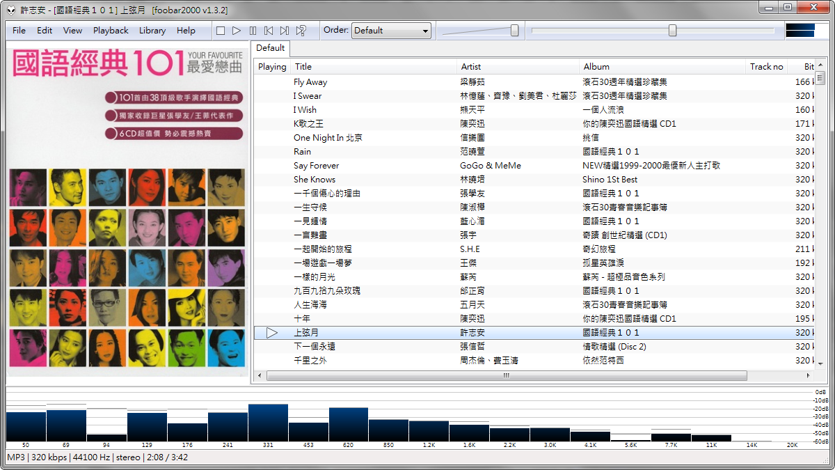 諾克影音: foobar2000 v1.3.2 英文安裝版與中文免安裝版（含設定）