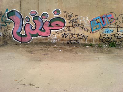danimal77_: Arabic Graffiti