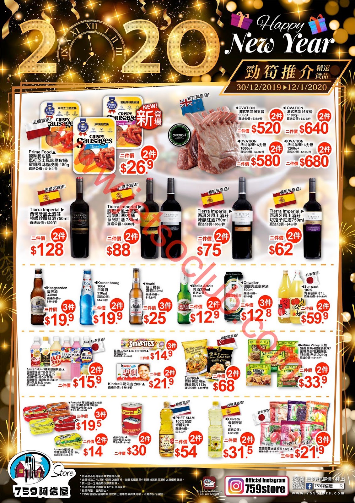 759 阿信屋：最新「勁荀推介」（至12/1） ( Jetso Club 著數俱樂部 )