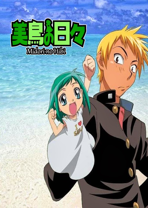 Midori no Hibi มือขวากับขาโจ๋ 13/13 [พากย์ไทย]