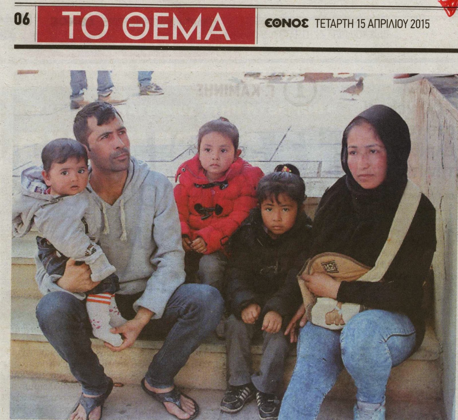 Μητροπολίτης Καλαβρύτων και Αιγιαλείας Αμβρόσιος: ΜΙΑ ΣΥΛΛΟΓΙΚΗ ...