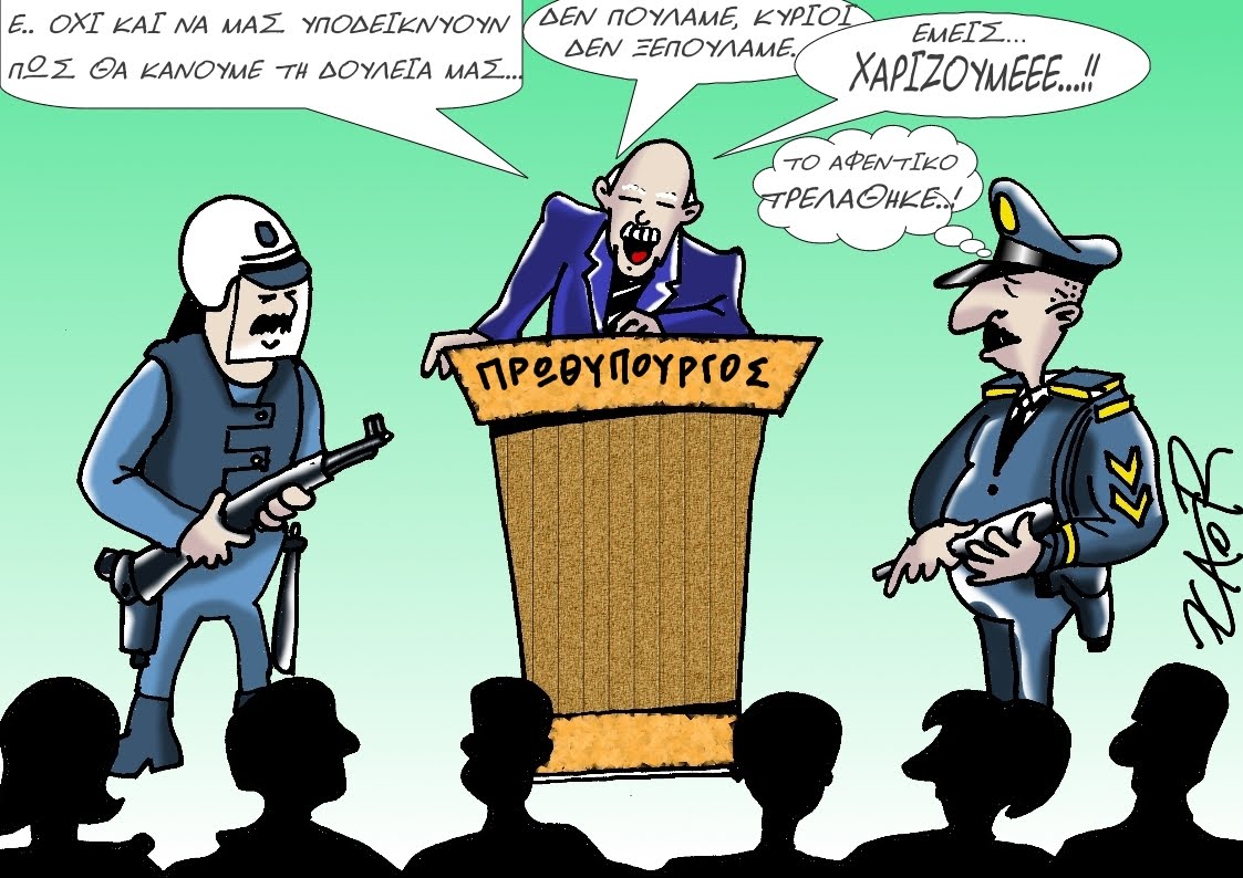 John DoReMi Cartoons n Comics: ΧΩΡΙΣ ΛΟΓΙΑ