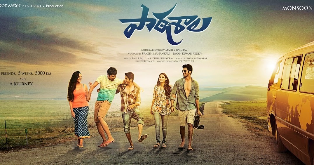 Paatashala movie new wallpapers