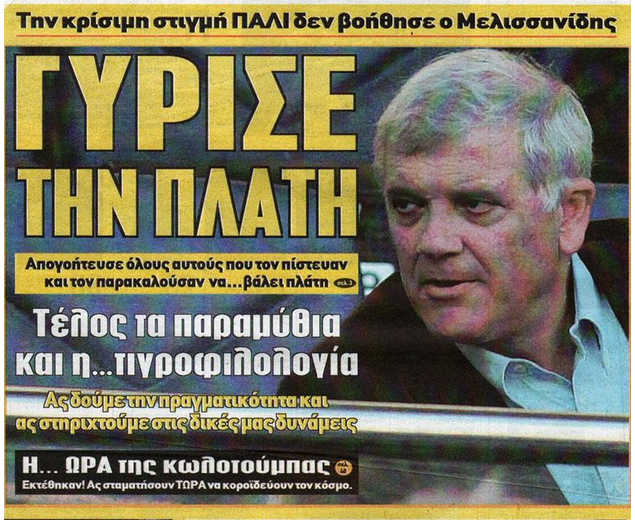 legend7histories: ΤΑ ΚΟΚΚΙΝΑ ΠΡΟΒΑΤΑ