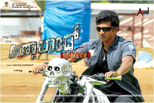 The Entertainment World: Annabond Wallpapers - Puneeth Rajkumar ...