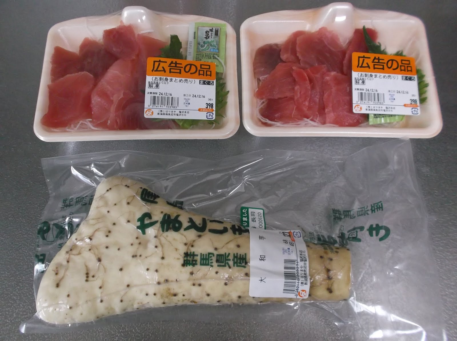 Hiroyuki's Blog on Japanese Cooking: Tororo Meshi/とろろ飯