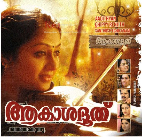 Akashadoothu Malayalam Movie