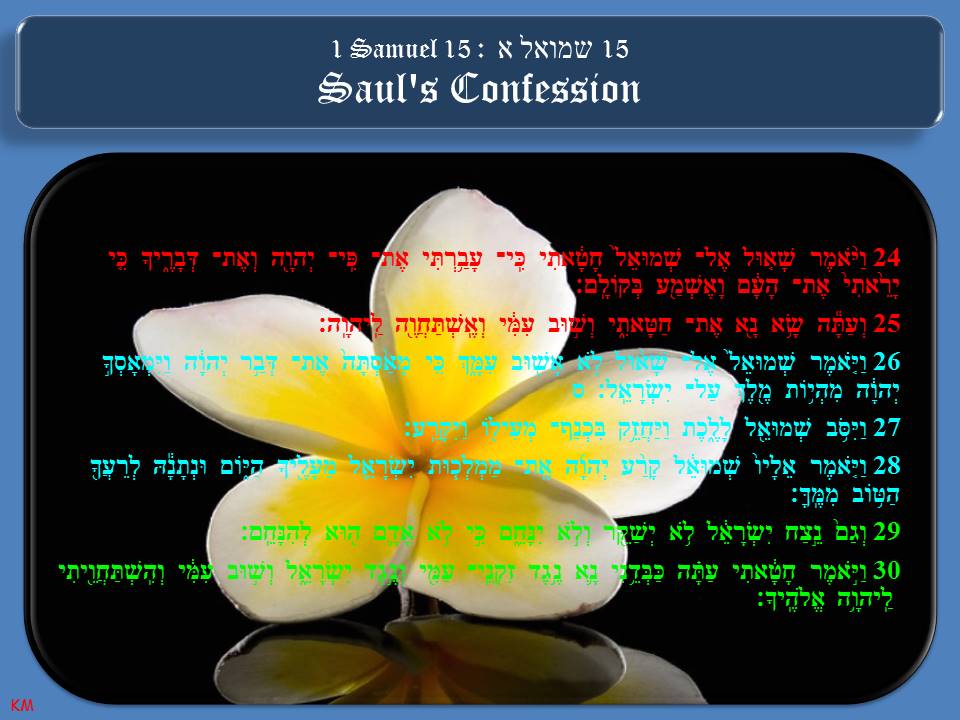 SENI MEMBENTUK GAMBAR: 1 Samuel 15 : שמואל א 15 Saul's Disobedience