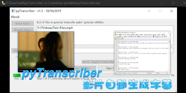 pyTranscriber 轉錄影片和音訊並自動輸出字幕檔，免費語音轉文字軟體(英文/ v1.9版)