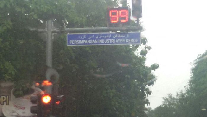 SMKTIZ | SMK Tengku Intan Zaharah Dungun, Terengganu