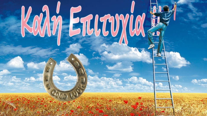 ΣΗΜΕΙΩΣΕΙΣ ΚΑΤΑΤΑΚΤΗΡΙΩΝ ΕΞΕΤΑΣΕΩΝ ΝΟΜΙΚΗΣ ΑΘΗΝΩΝ... ΚΑΙ ΟΧΙ ΜΟΝΟ ...