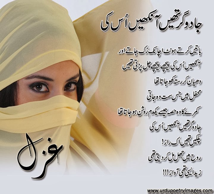 October 2013 ~ Urdu Poetry SMS Shayari images