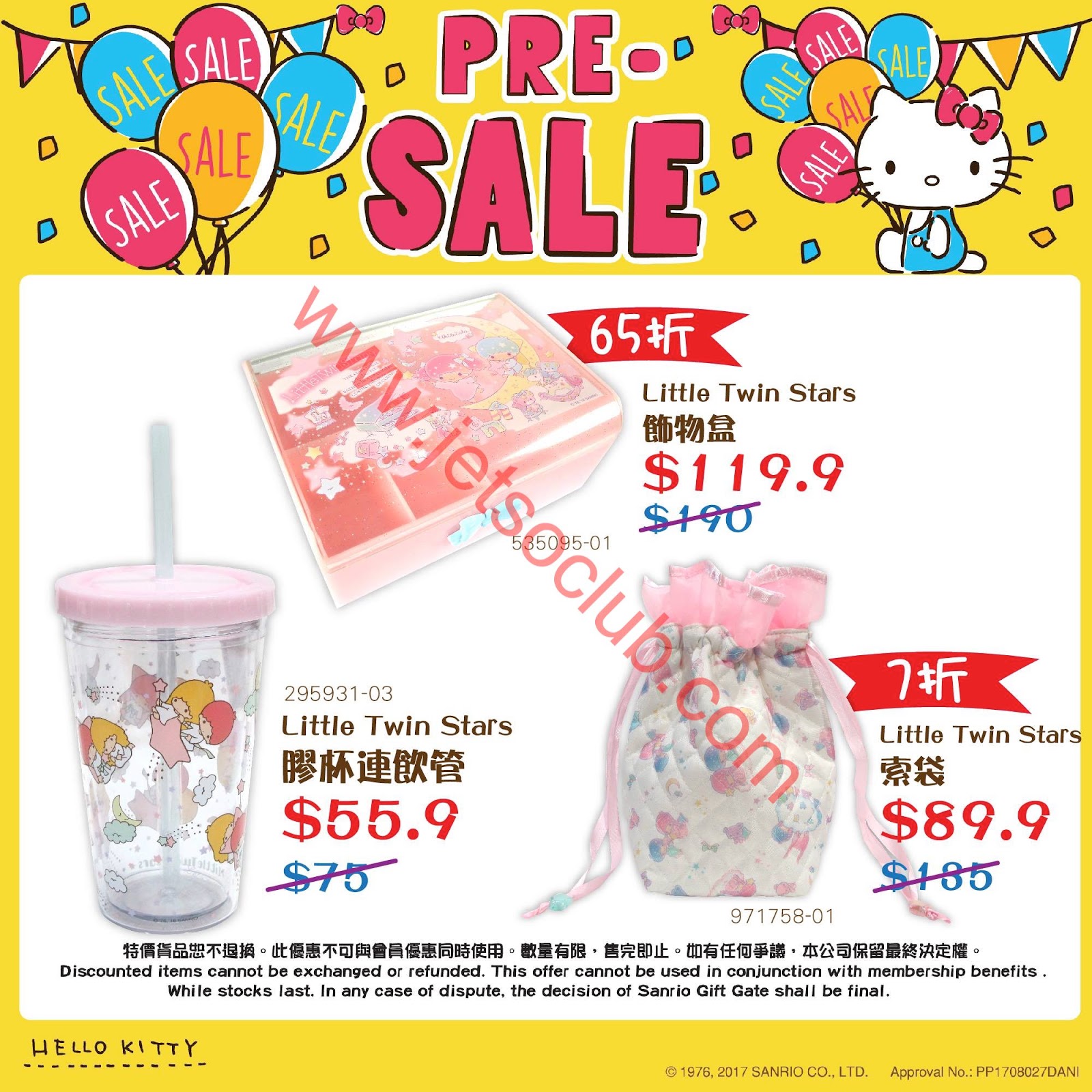 Sanrio Gift Gate：會員 Pre-Sale 低至半價（8-9/9） ( Jetso Club 著數俱樂部 )