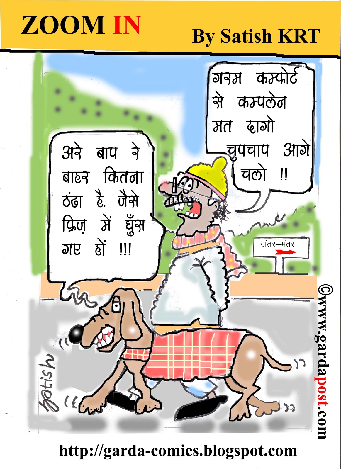 Garda Comics: Be quiet and keep walking...!