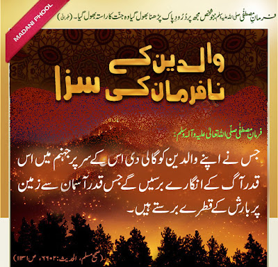 KGN Design Studio: Saza Ki Hadees
