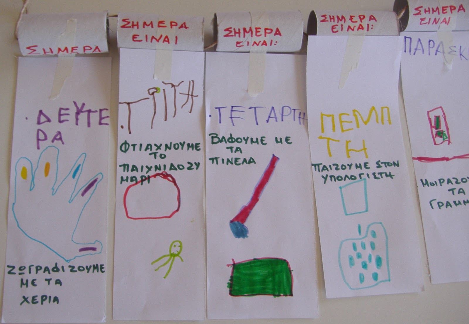 1o NΗΠIAΓΩΓEIO MEΓAΛOΠOΛHΣ: Η ΚΑΛΗ ΚΥΡΑ-ΒΔΟΜΑΔΑ