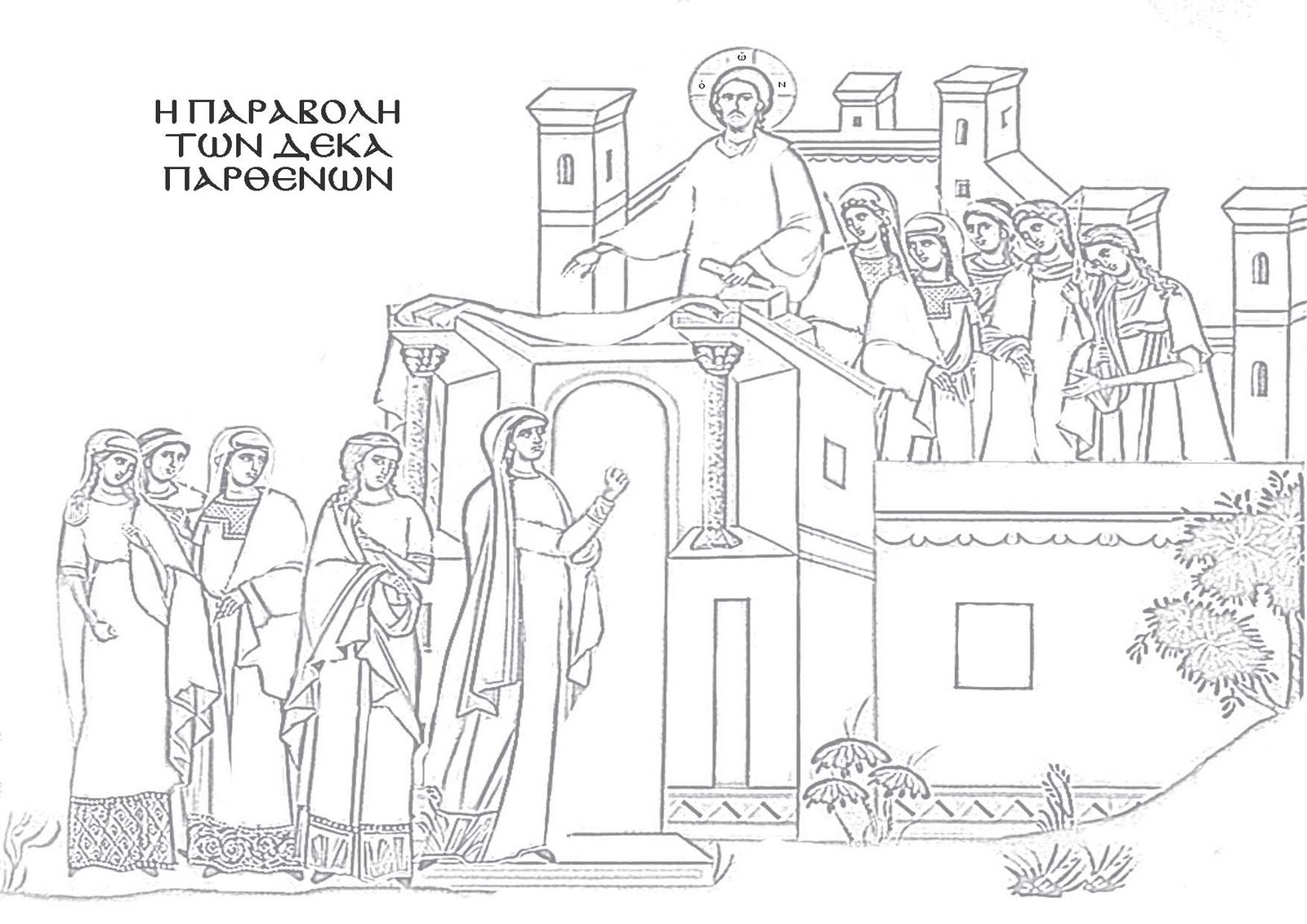Τα μικιά μου , arts kindergarten: παραβολές του Ιησού