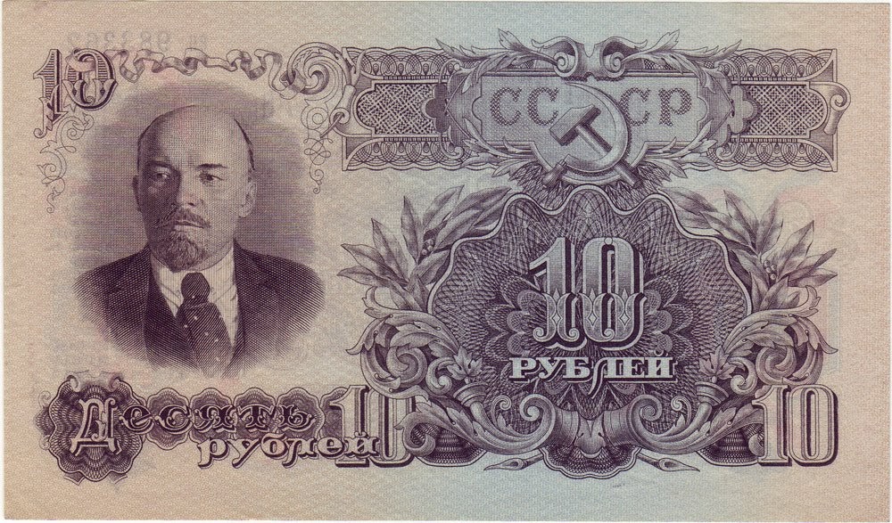 Soviet Union 10 Rubles banknote of 1947.|World Banknotes & Coins ...
