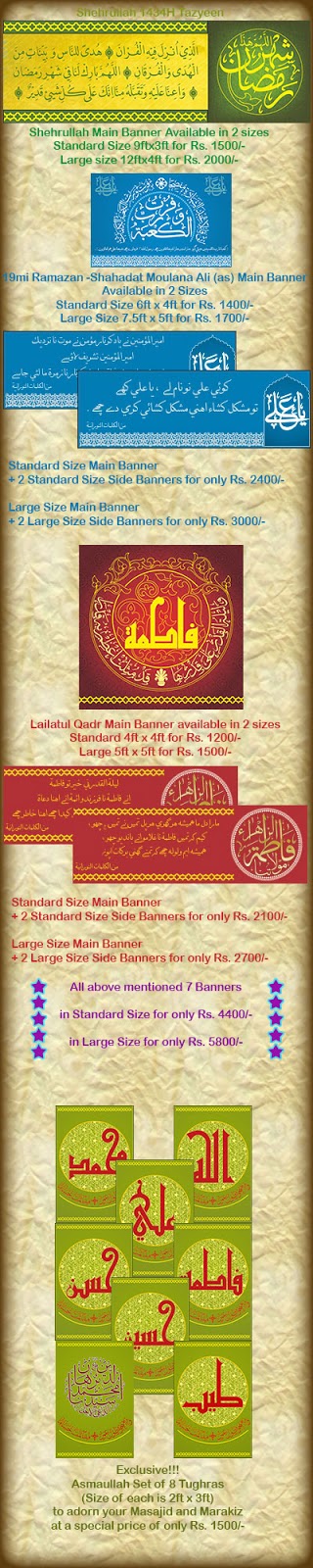Fatemi Designs: Shehrullah il Moazzam 1434H Tazyeen