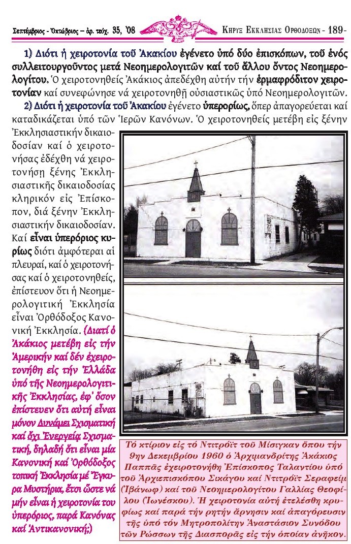 ΧΡΙΣΤΙΑΝΙΚΗ ΟΡΘΟΔΟΞΗ ΠΙΣΤΗ: Η Ουνία στον χώρο των Γ.Ο.Χ. Μετά τόν ...