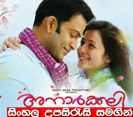 Tamil movies with Sinhala Subtitle