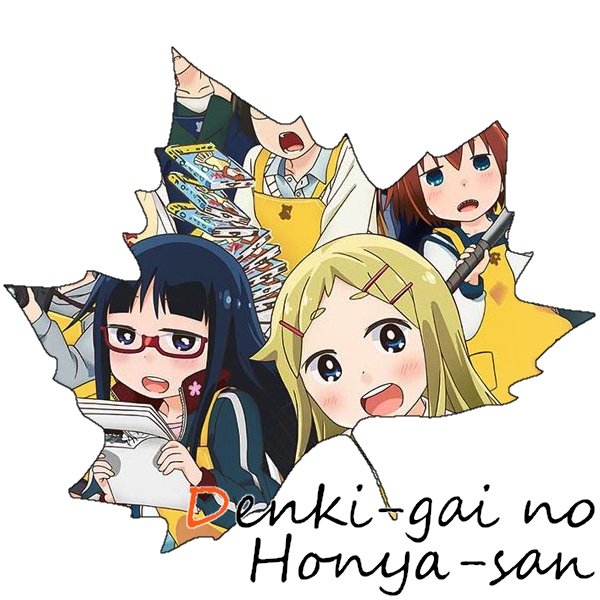 Denki-gai no Honya-san