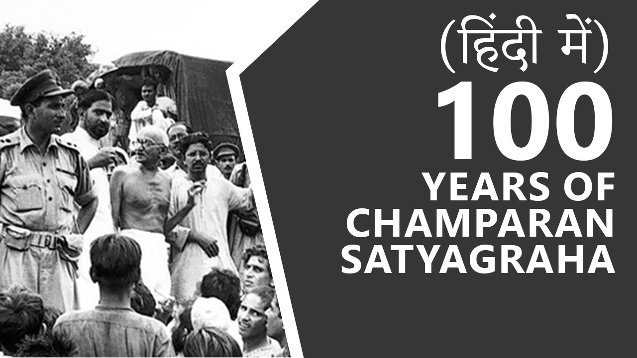 Champaran Satyagraha movemement, Motihari - where Gandhi became the ...