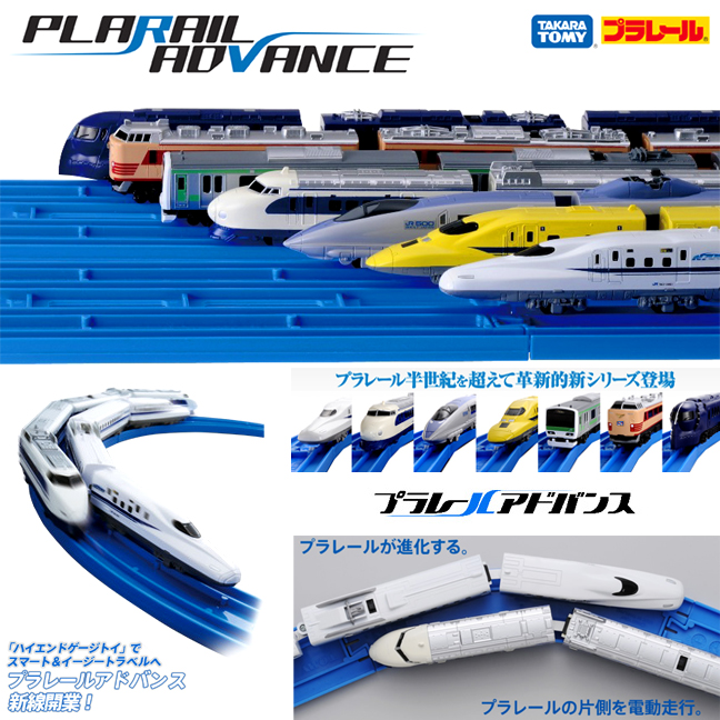 HobbyKid: Plarail Advance Series N700 3000 Shinkansen Entry Set