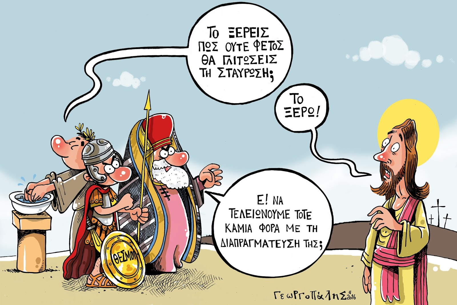ΕΛΛΗΝΩΝ ΚΥΚΛΟΣ: Τελικά κρεμάστηκε, σταυρώθηκε, ή παλουκώθηκε, ο Εβραίος ...