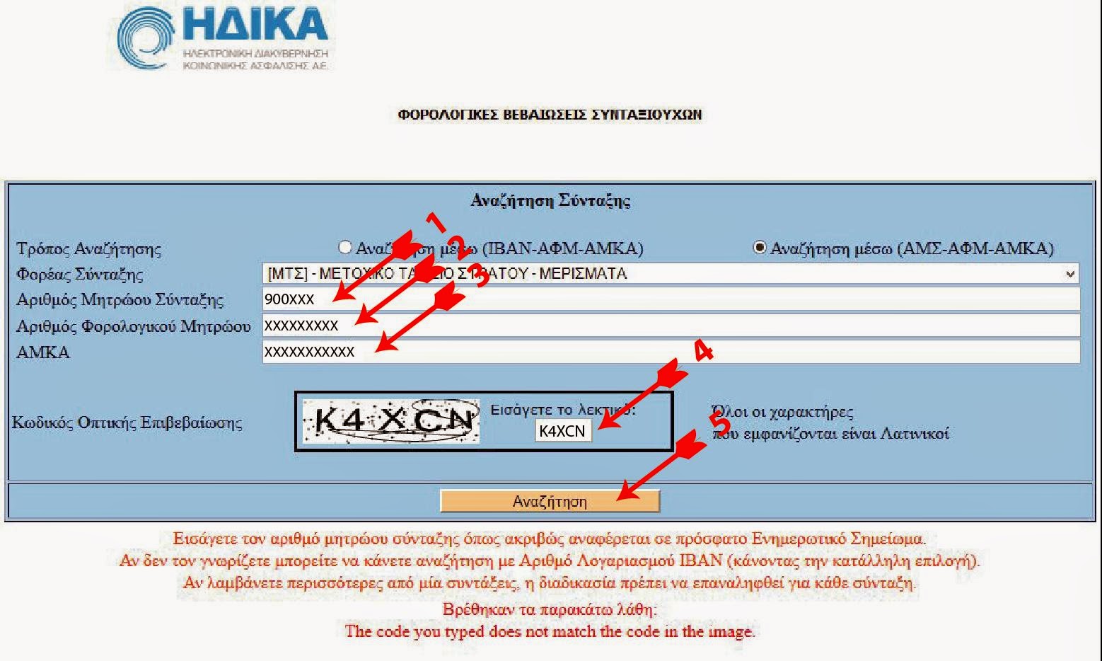 Σύνδεσμος Αποστράτων Αξιωματικών Αποφοίτων ΣΣΕ Τάξεως 1981: Βεβαιώσεις ...