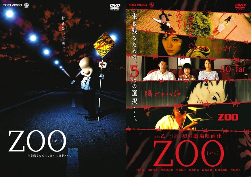 อ้วนน้อยซอยหนึ่ง OvO: Review : Zoo 2005 บันทึกลับฉบับสยอง (คุณขอมา)