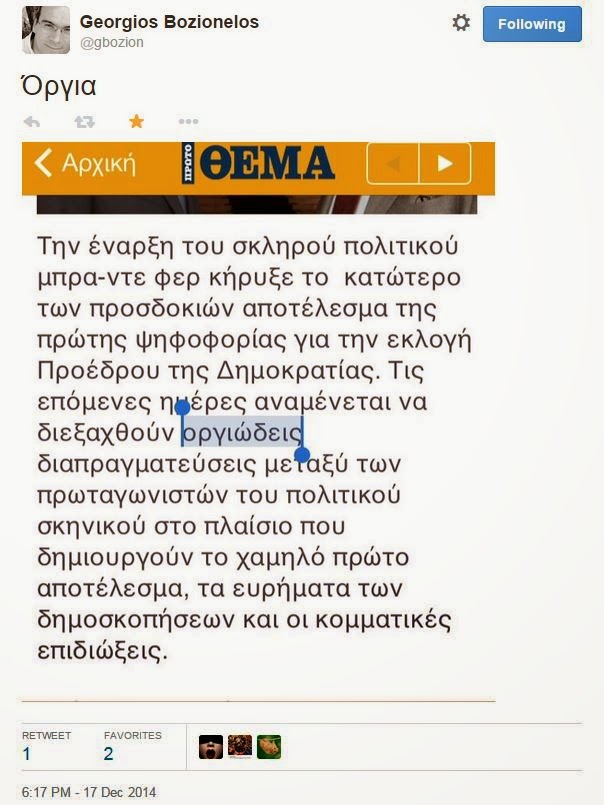 Η ΦΑΡΜΑΚΟΓΛΩΣΣΑ ΚΙΡΚΗ: ΑΦΙΕΡΩΜΑ: Τα πιο εξοργιστικά ναζάκια των ...